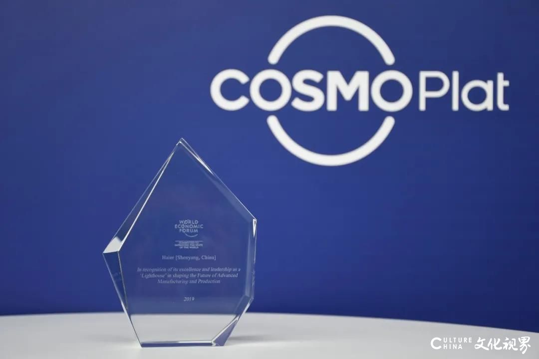 十大高光时刻，细数卡奥斯COSMOPlat不平凡的2020 - 产经 - 文化视界